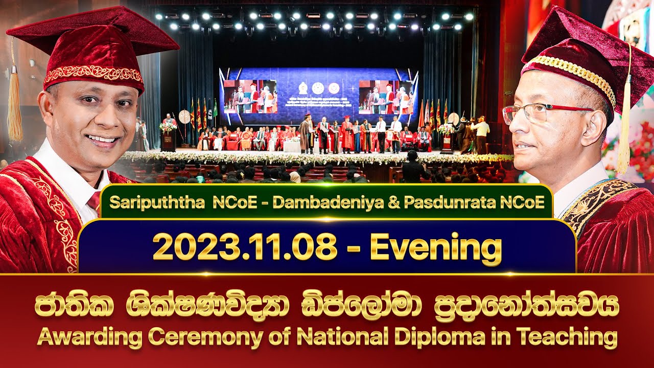 Awarding Ceremony of National Diploma in Teaching | 2023 | Convocation ...