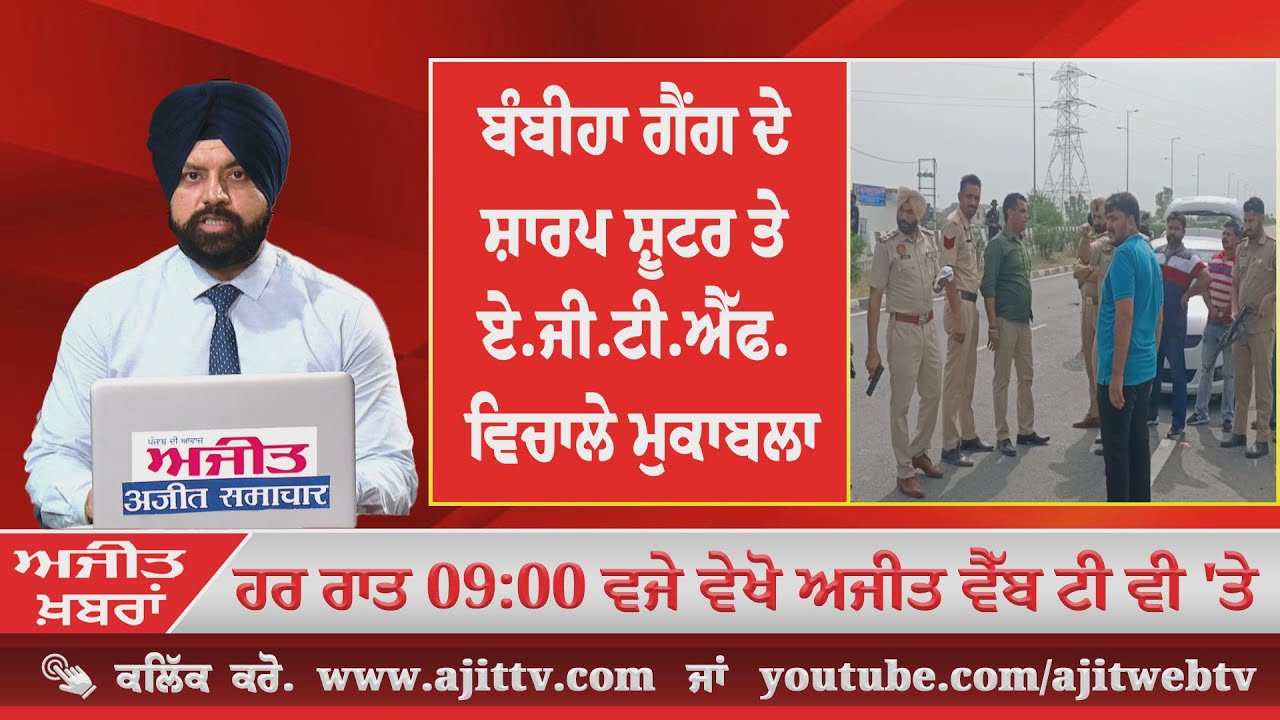 Ajit News @ 9:00 pm, 9 August 2023 Ajit Web Tv. - YouTube