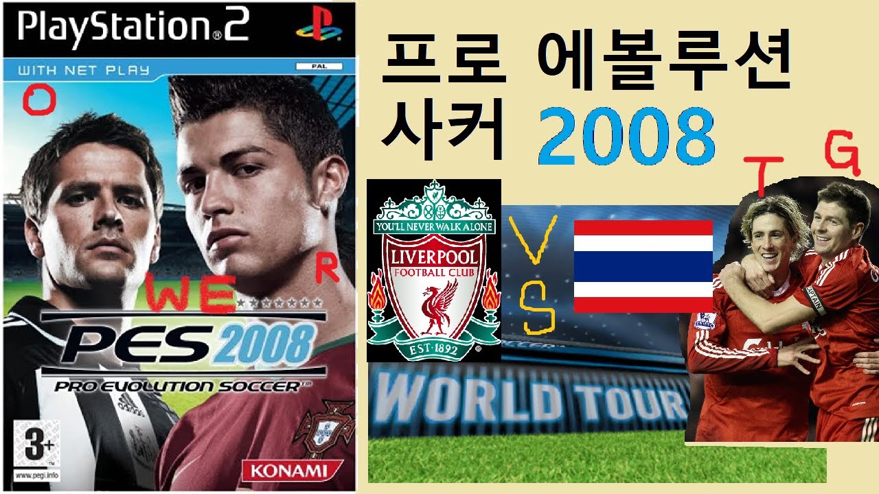 [게임초강력추천] 프로 에볼루션 사커 2008_PS2 Ver, Pro Evolution Soccer 2008_PS2 Ver ...