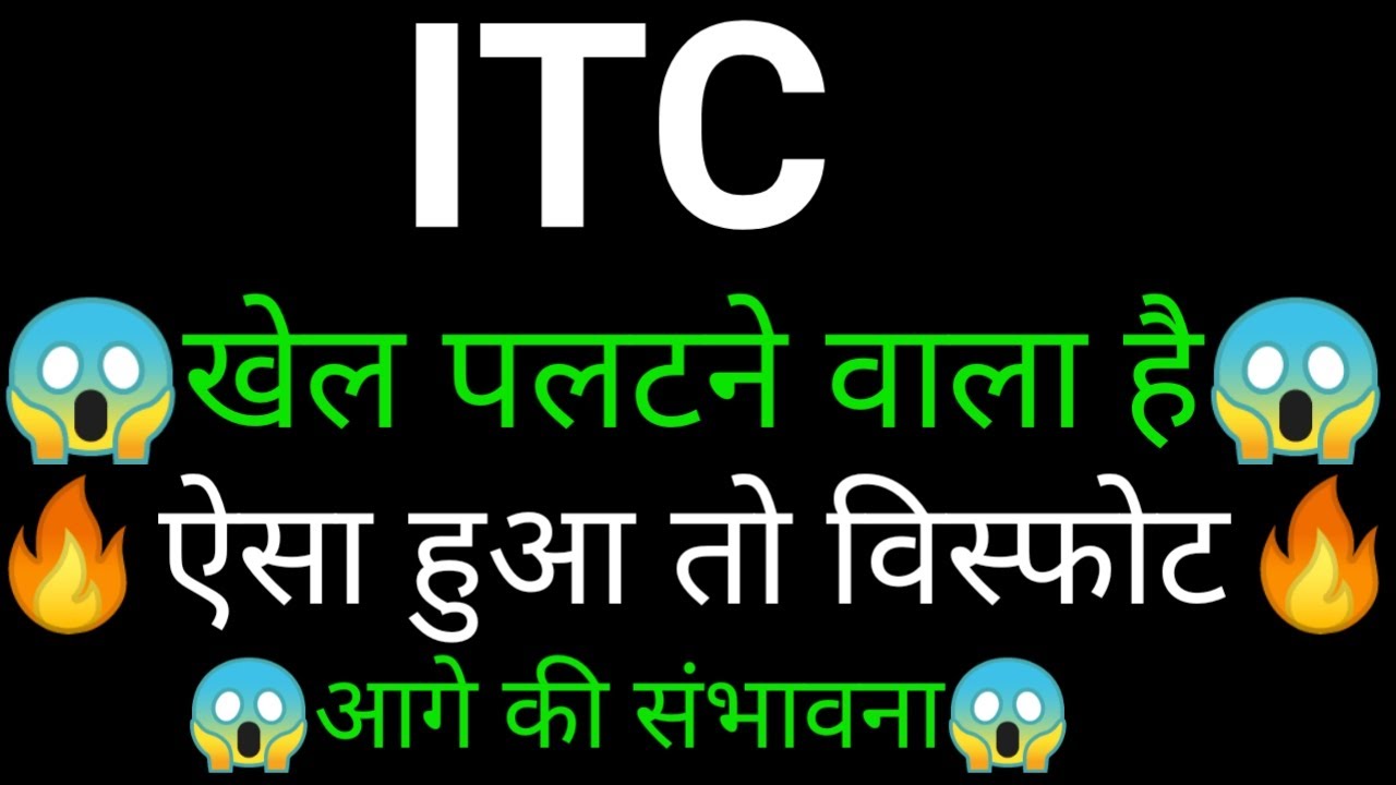 ITC share 🔥 | ITC share news today | ITC share latest news | ITC share ...
