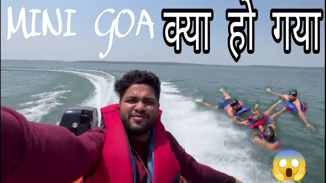 गंगरेल बांध | Gangrel Dam Dhamtari | Gangrel Water Sports |Mini Goa Of ...