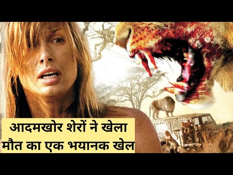 Prey (2007) Movie Explained in Hindi। Wildlife Safari जब बन गया एक मौत का खेल।