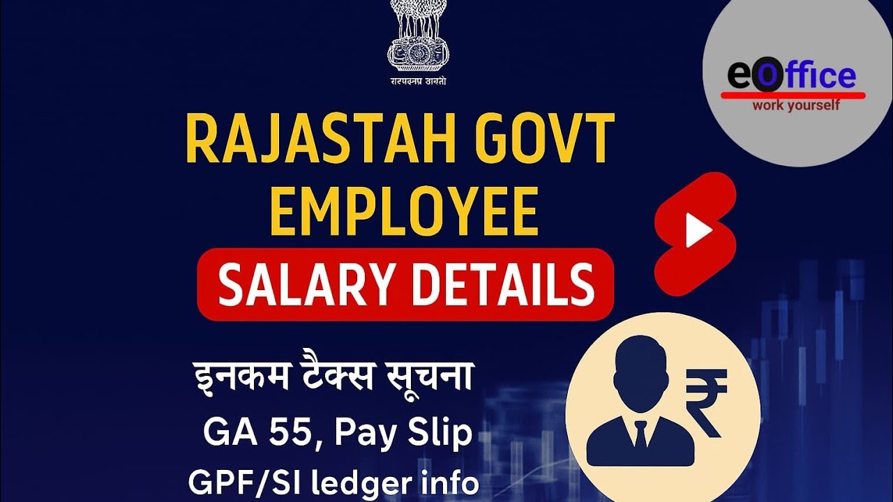 How to Check Salary, GA55, Pay Slip, GPF ledger, SI ledger, income tax ...