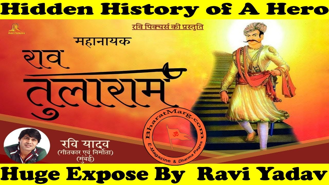 Hidden History of A Hero : Rao Tularam - Huge Expose By Ravi Yadav ...