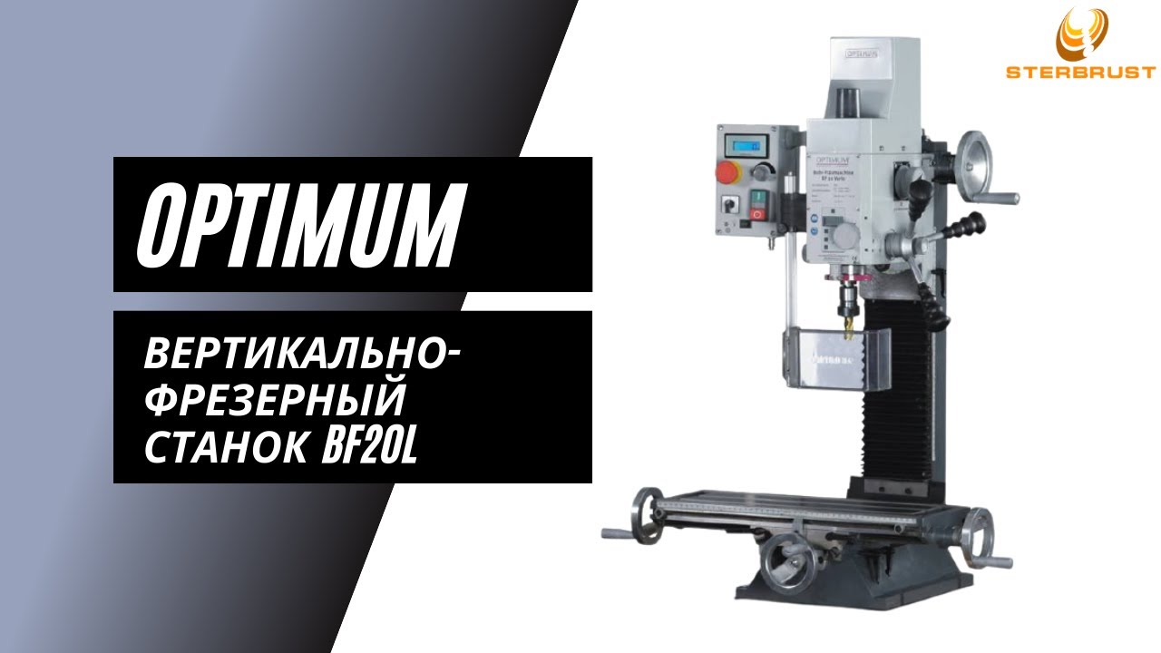 Фрезерный станок OPTIMUM BF20L - YouTube