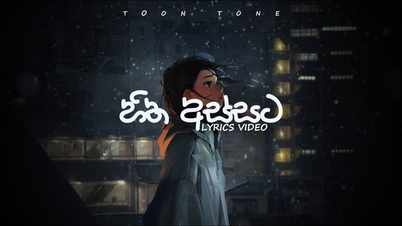 Hitha Assata ( හිත අස්සට ) | Lyrics Video |@Toon_Tone - YouTube