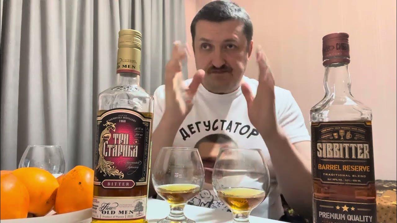 Сравнительная дегустация новинки коньячной настойки Sibbitter Barrel ...