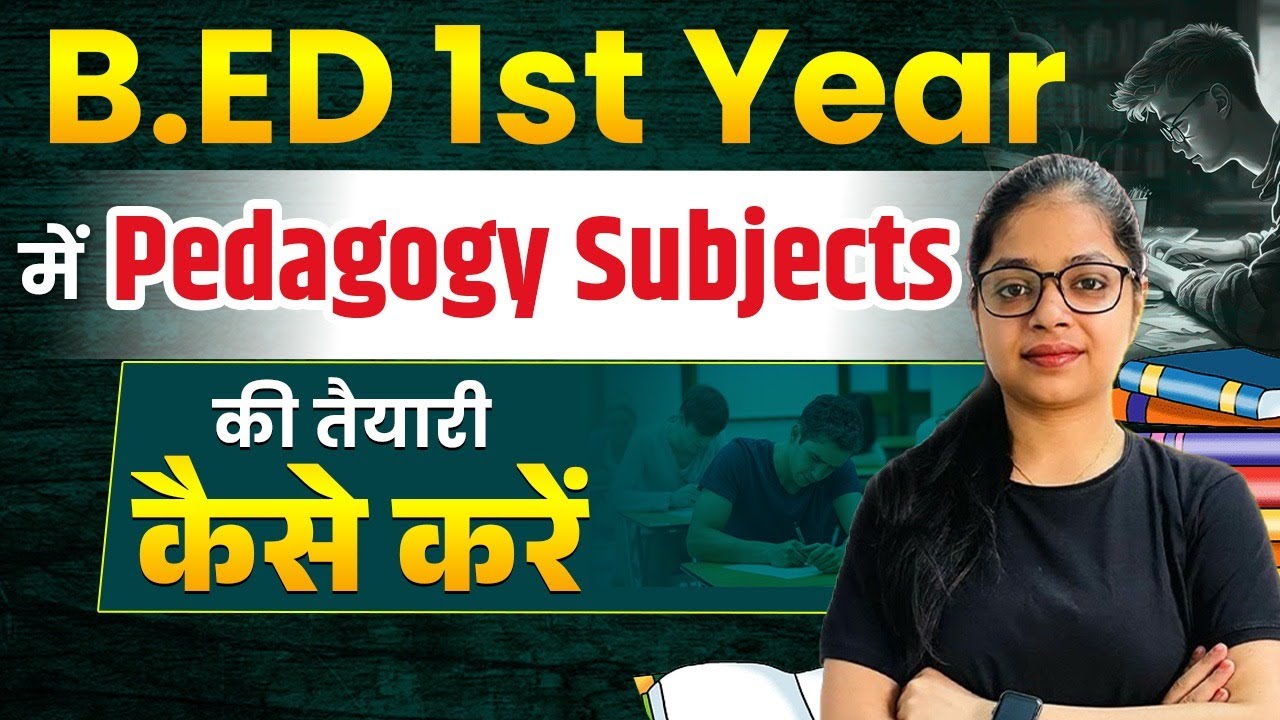 Bed 1st year में Pedagogy Subject की त्यारी कैसे करें? | Pedagogy ...