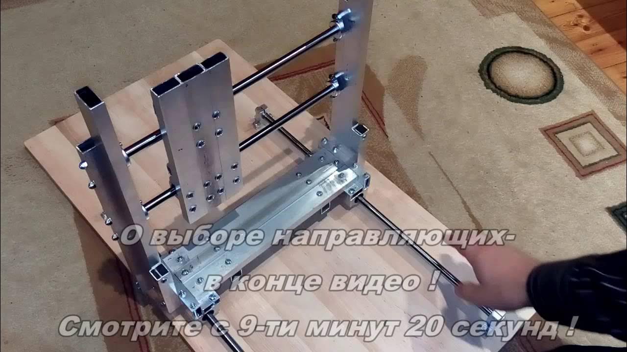 Станок ЧПУ своими руками Part3 - YouTube