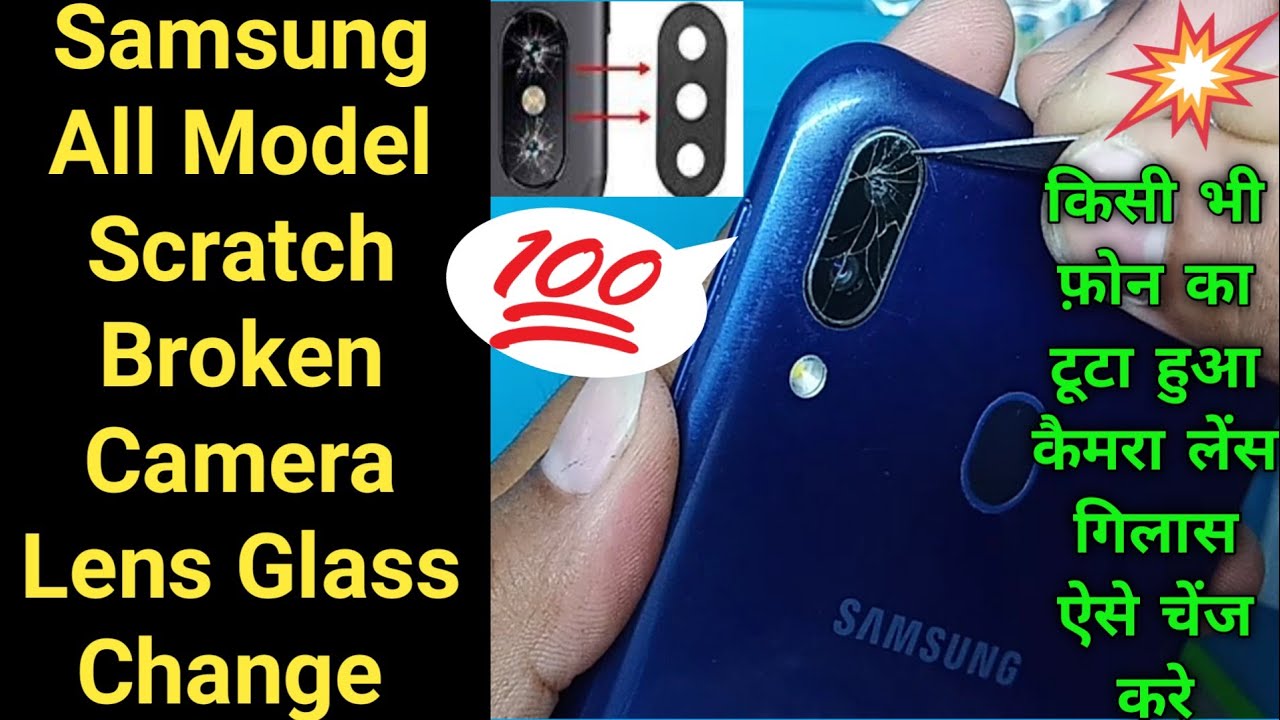 Camera Lens change crack broken Scratch. किसी भी फ़ोन का टूटा हुआ कैमरा ...