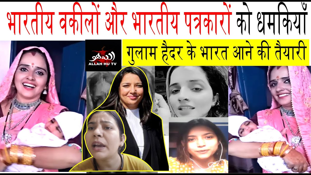गुलाम हैदर के भारत आने की तैयारी | Seema sachin 10 | Sima | Seema ...