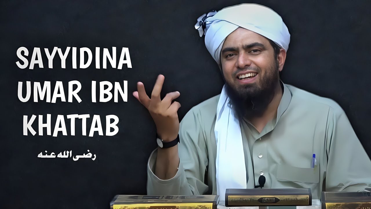 Sayyidina Umar ibn Khattab رضی اللہ عنہ - Engineer Muhammad Ali Mirza - YouTube