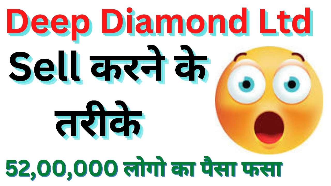 deep diamond india ltd share/How to sell deep diamond ltd/deep diamond ...