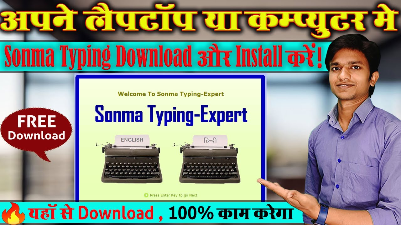 How To Download And Install SONMA Typing (FREE) || Sonma Typing Softwar ...