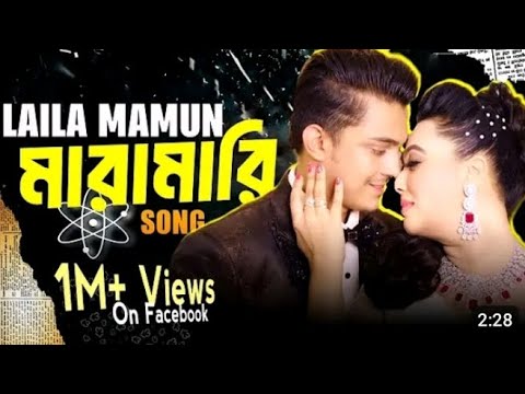 mamun leila mara mari song! mamun tokai 😁 Dj remix bangla song.. - YouTube
