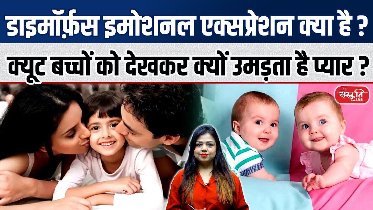 Why Do We Want to Squeeze Cute Things? | The Science of Cute Aggression ...