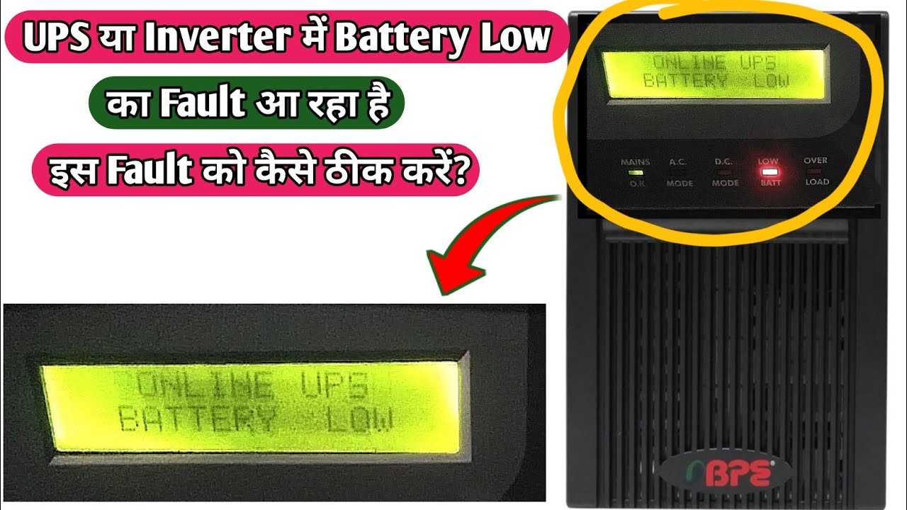 How to Rectify UPS or Inverter Low Battery Fault || How to Reset UPS ...