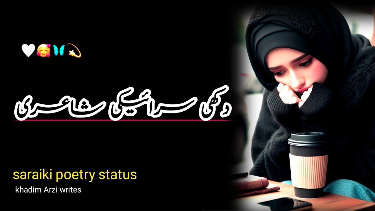 saraiki poetry | saraiki shayari black screen status | sad saraiki ...