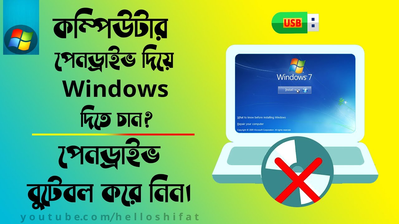 How To Create Windows 7 Bootable a USB Flash Drive | Make Bootable ...
