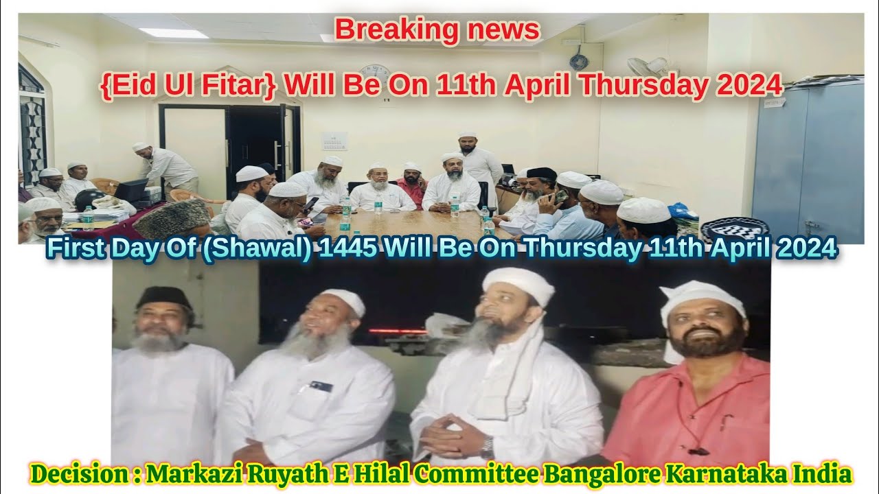 🎯#Breaking News {Eid Ul Fitar} Will Be On 11th April Thursday 2024 # ...