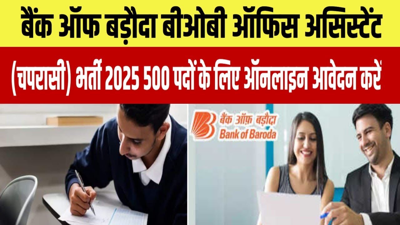 bob recruitment 2025 | bob office assistant recruitment 2025 - YouTube