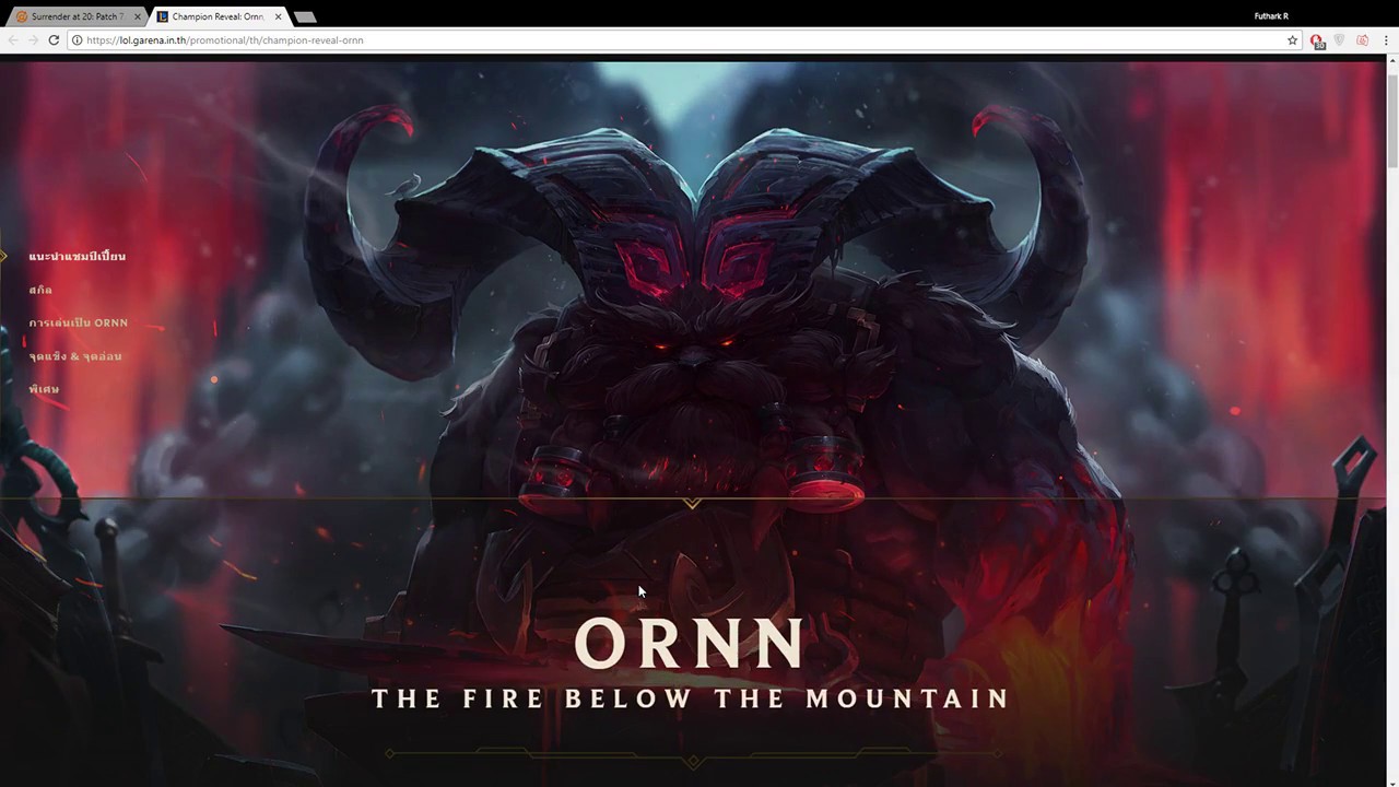 League of Legends : วิเคราะห์ Patch 7.16+ORNN+New Skin - YouTube
