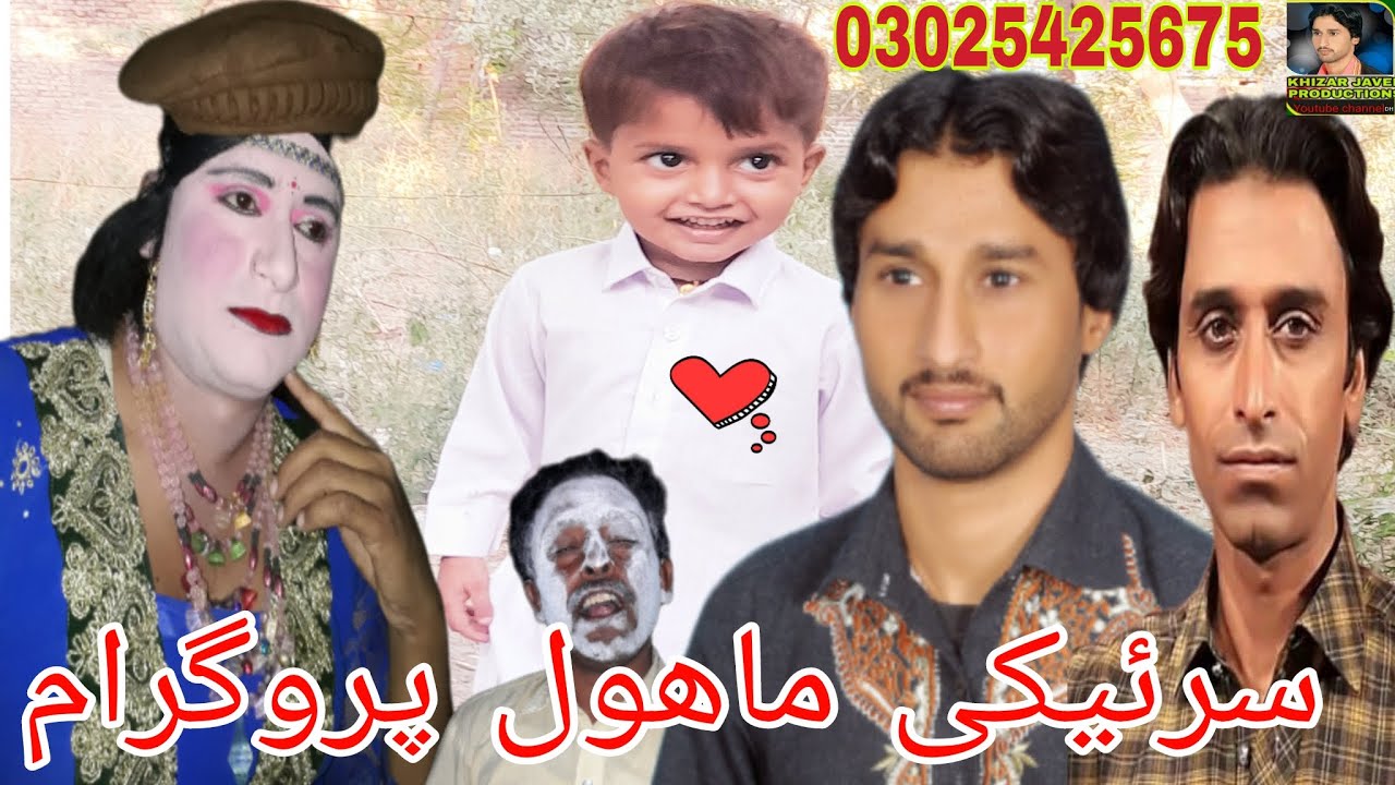 New sareki song Khizar javed production Full HD 2022 03025425675 - YouTube