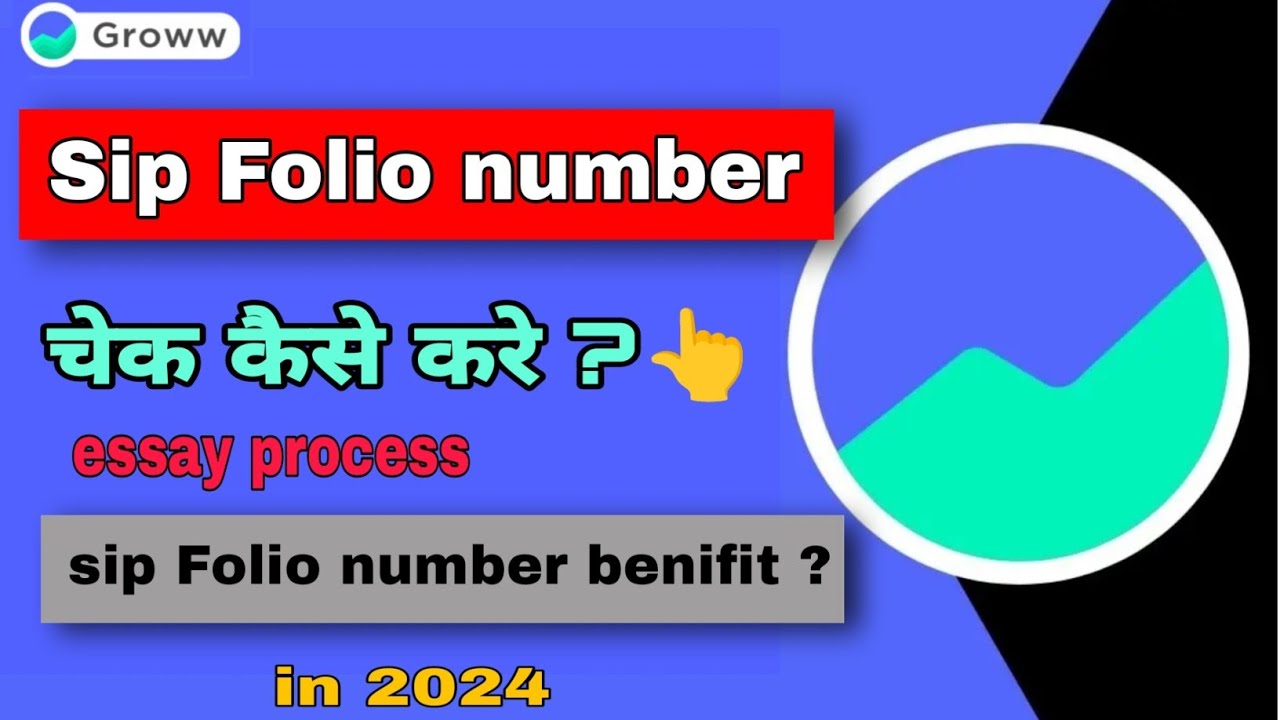 mutual fund folio number | how to check folio number in groww app ...