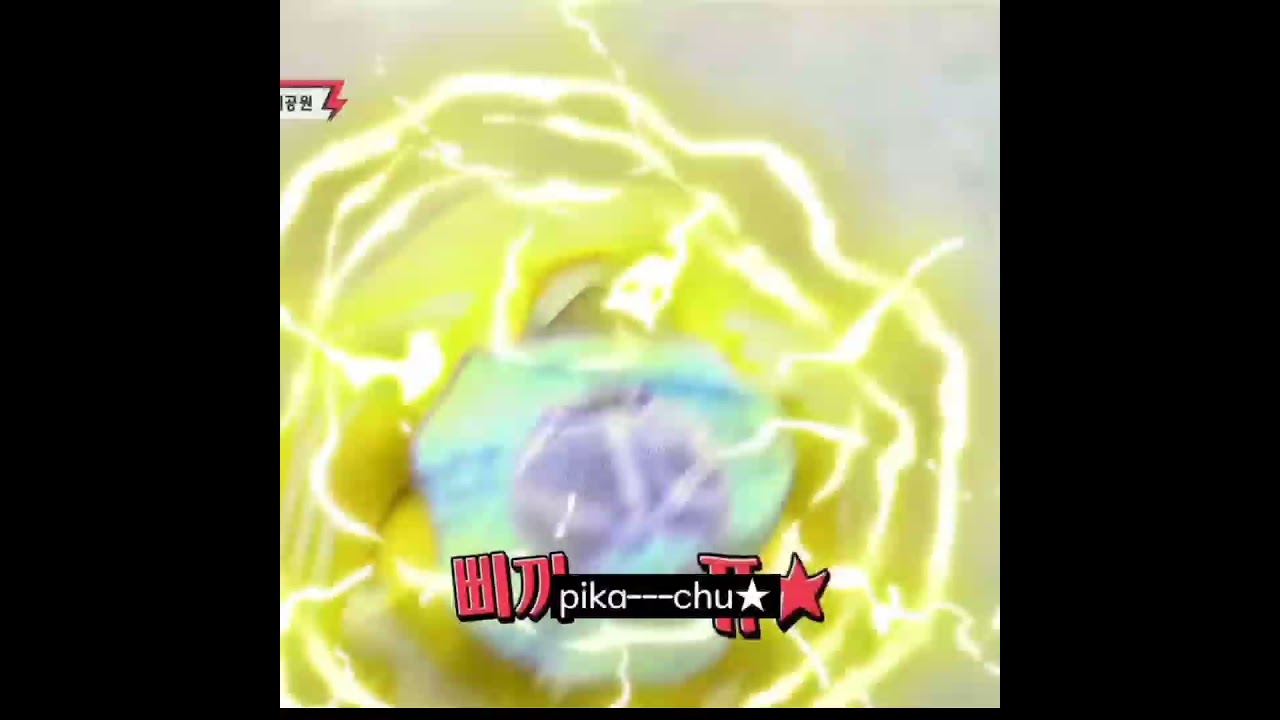 Changbin pikachu aegyo ∆ - YouTube