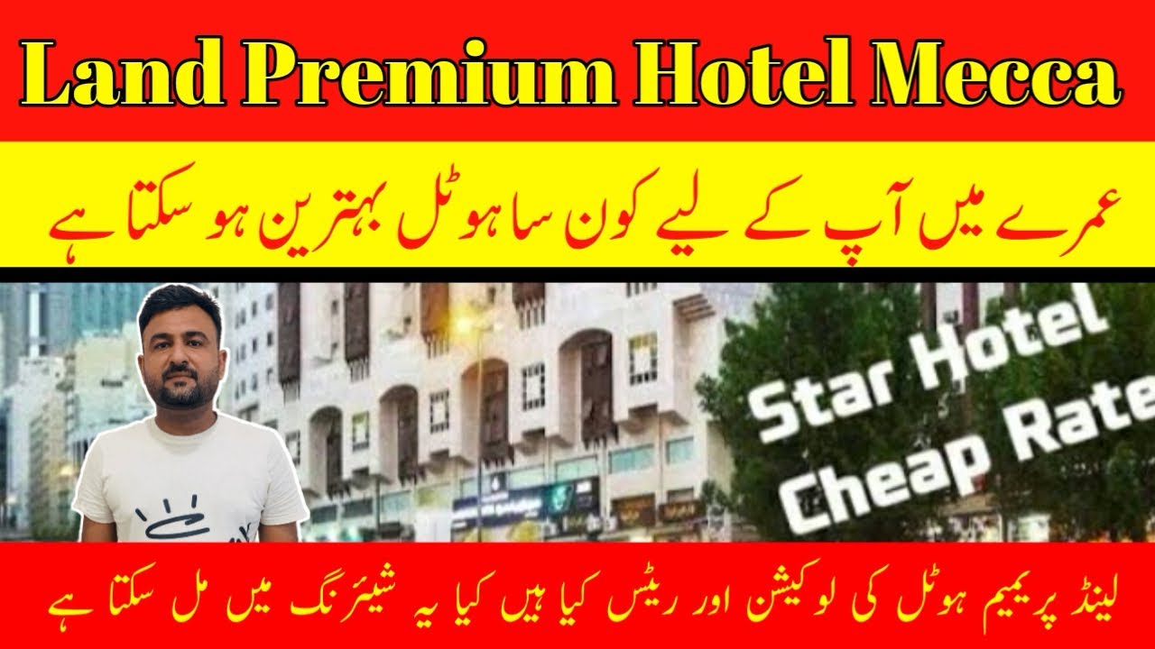 Land Premium Hotel Makkah || Distance From Haram || Rate Per Day ...