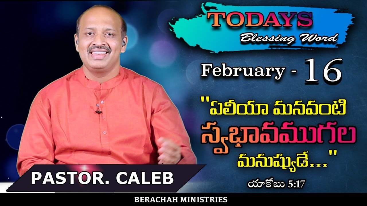 Inspirational Daily Devotions | 16-02-2021 | Pastor Caleb Messages | # ...
