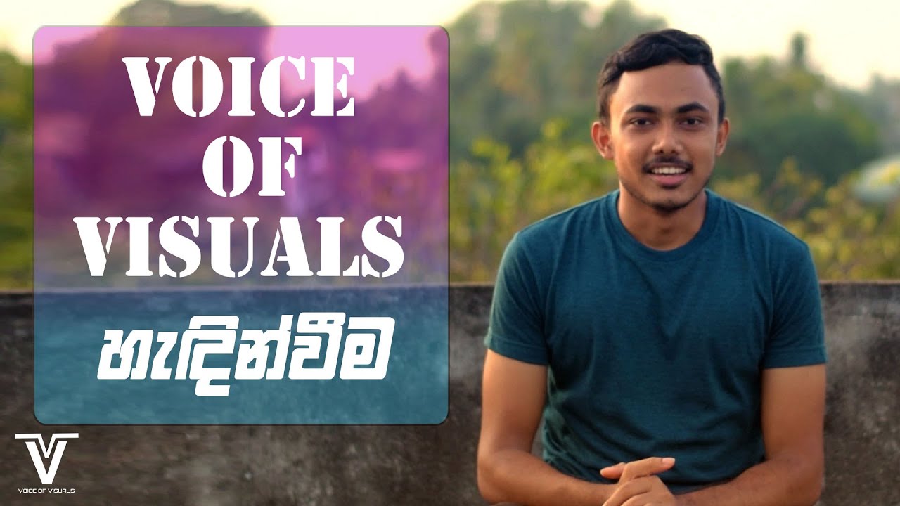 Sinhala Introduction | Voice of Visuals - YouTube