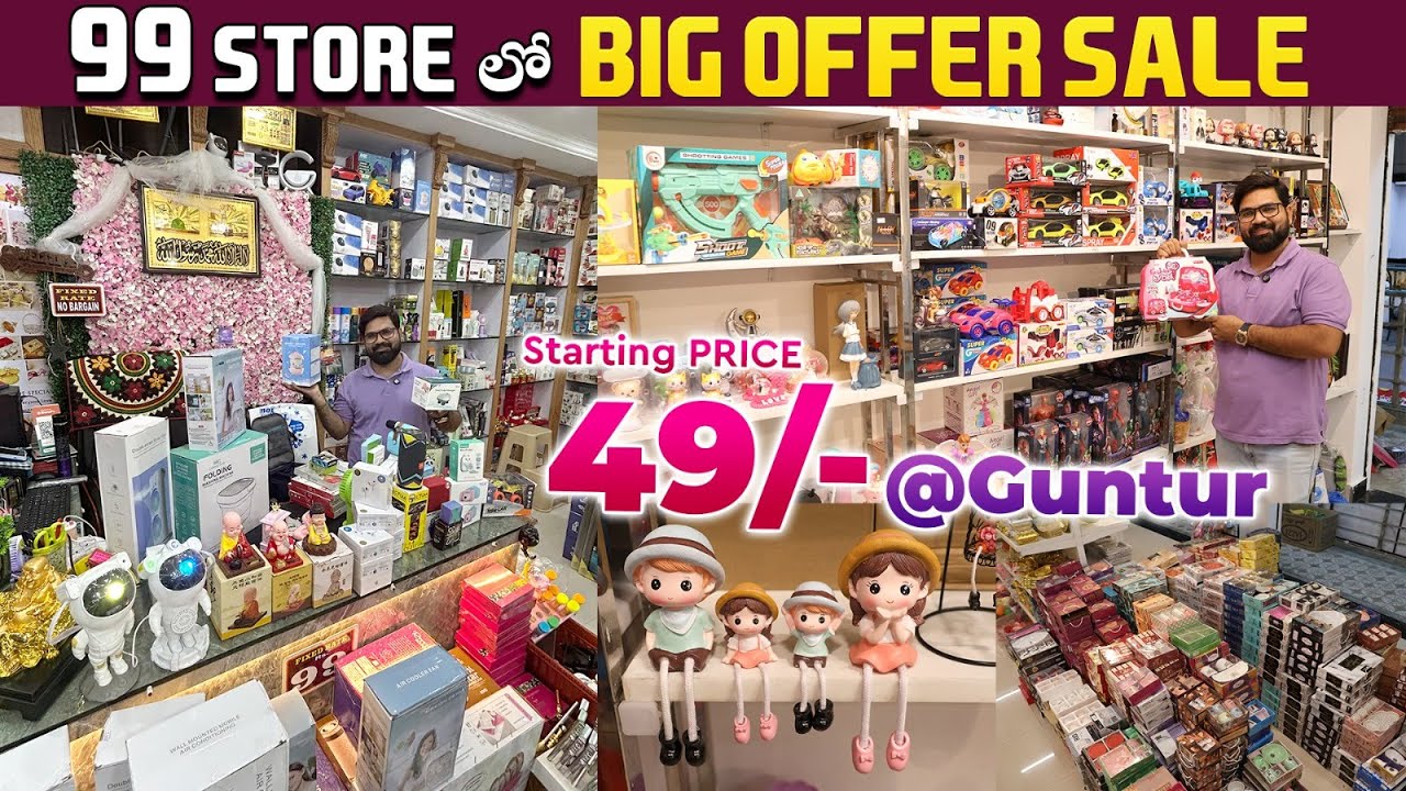 99 స్టోర్ గుంటూరు బంపర్ ఆఫర్ | 99 Store Big Offer Sale in Guntur ...