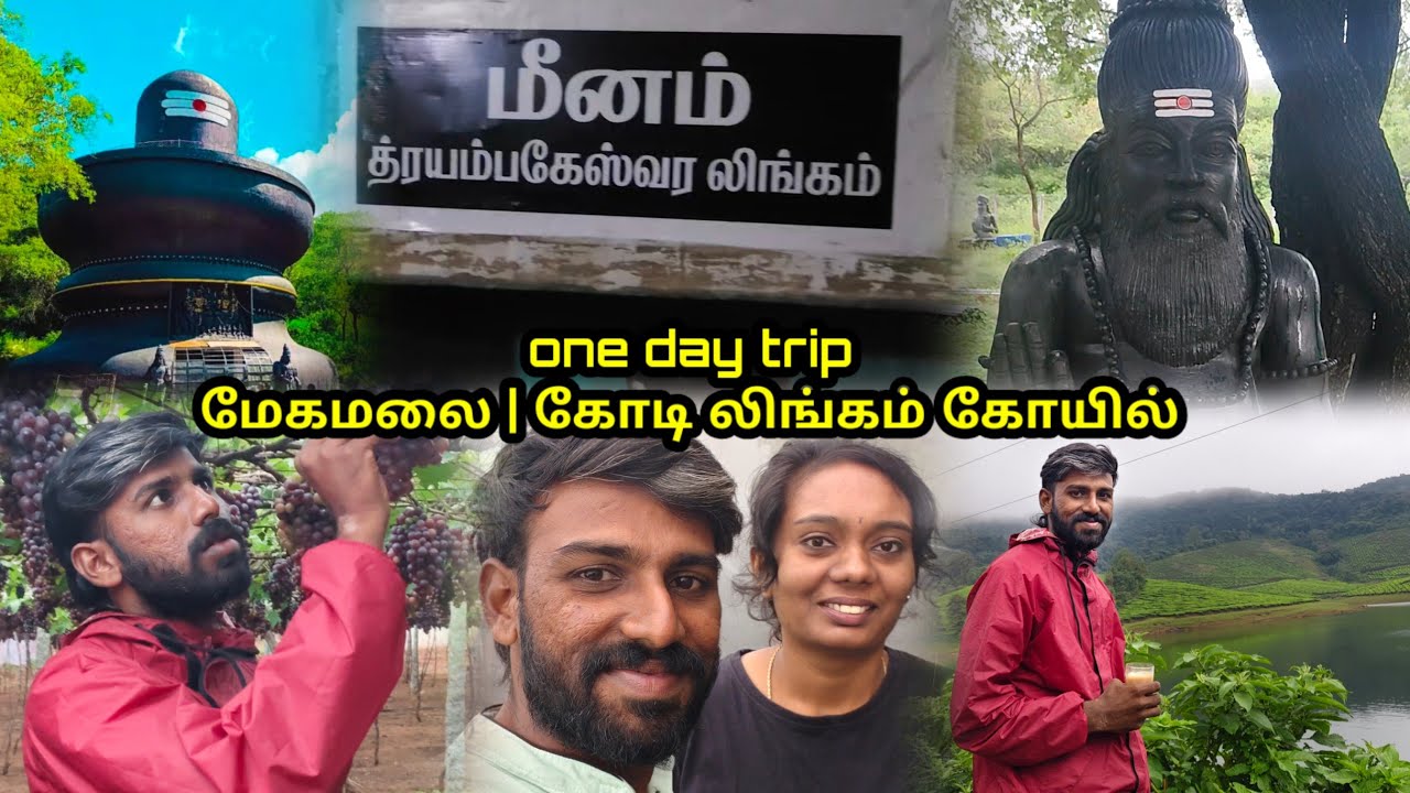 One day trip to Megamalai and kodi lingam temple suruli | grapes garden ...
