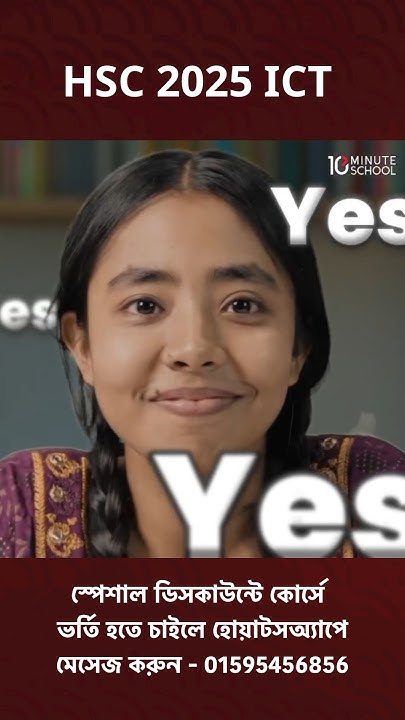 HSC 2025 ICT Suggestion | HSC ICT Chapter 3 | HSC ICT Chapter 4 | HSC ICT Chapter 5 10 Minute ...