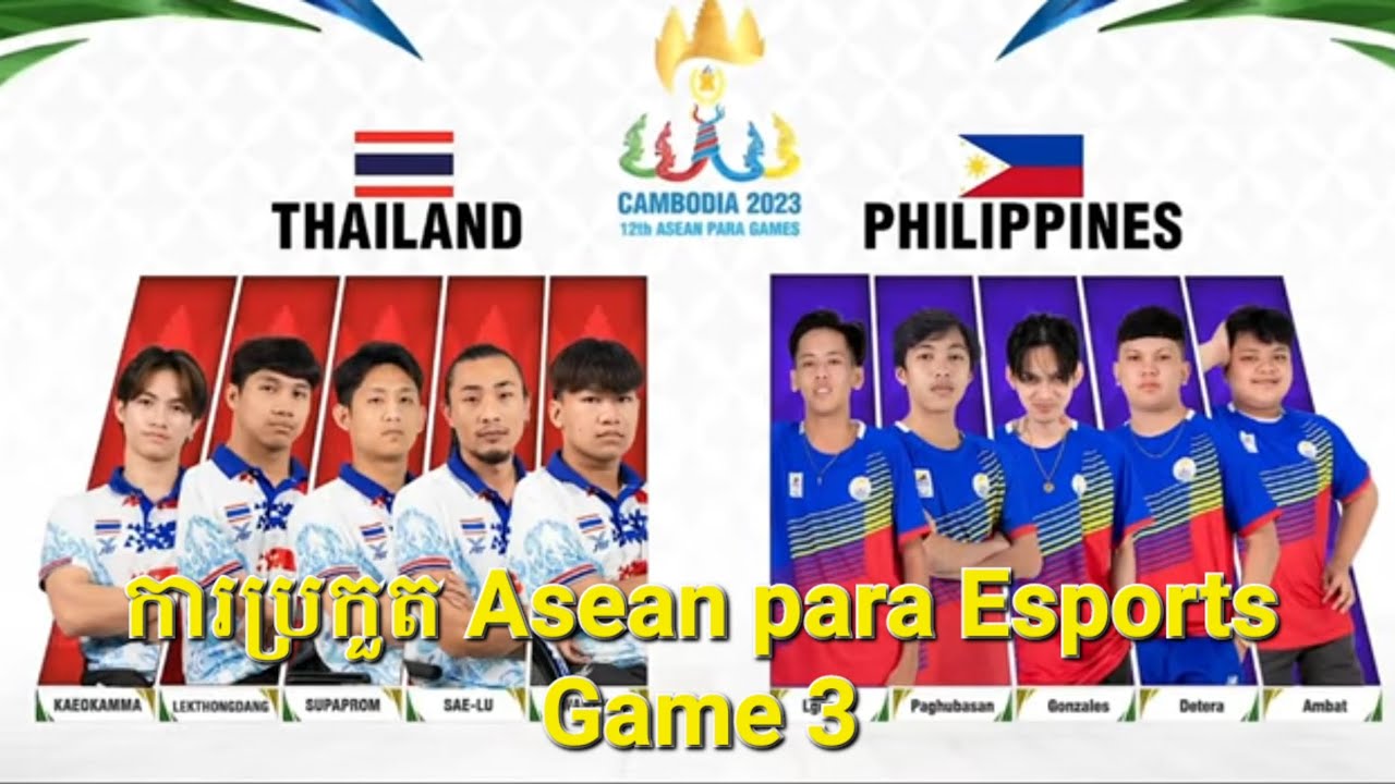 ការប្រកួត Asean para Esports Game 2 Philippines vs Thailand # ...