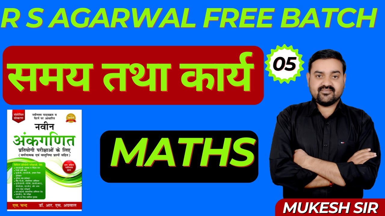 Rs Agarwal Time Work Part -5 | Rs Agarwal Book Solution By MP sir | Rs ...
