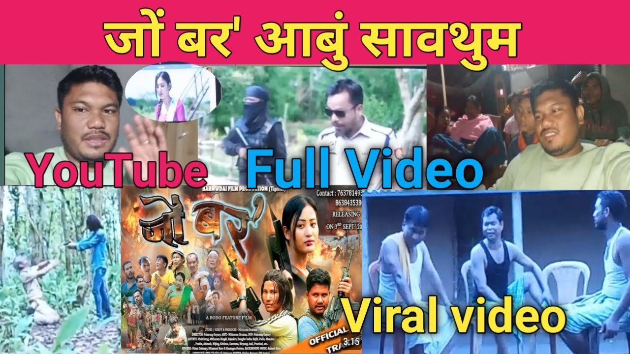 Jwng Boro Bodo film full Video||Ma bwrwi nainw hagwn full video||Newbo ...