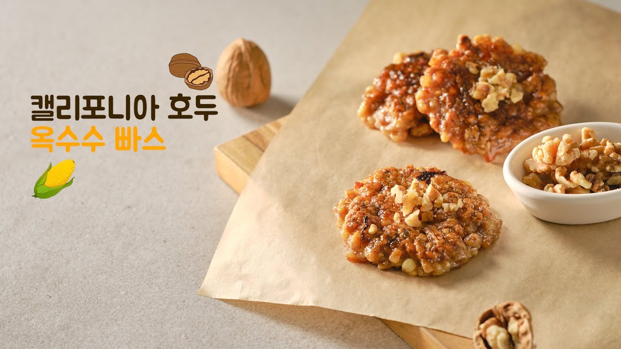 September Walnut RecipeYoutube Caramelized Walnut & Corn Bites - YouTube