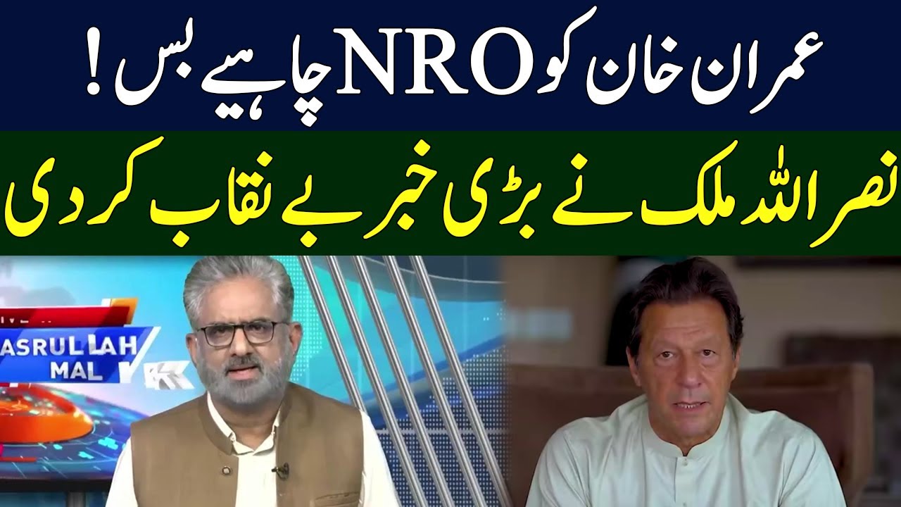 Nasrullah Malik Exposed Imran Khan | Live With Nasrullah Malik | Neo ...