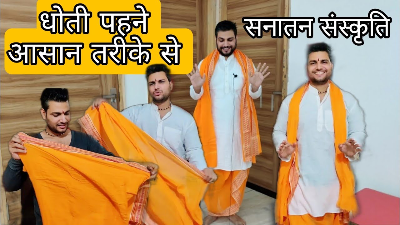 How to Wear a dhoti | dhoti kaise pahne | The neat and comfortable way ...
