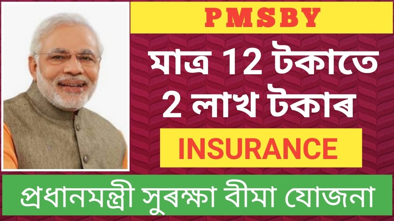PMSBY || PMSYS || Prime Minister Suraksha Bima Yojana ||Pradhan Mantri ...