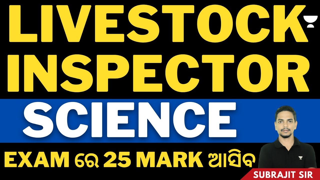 Livestock inspector | Exam Oriented Important SCIENCE MCQs | Subrajit ...