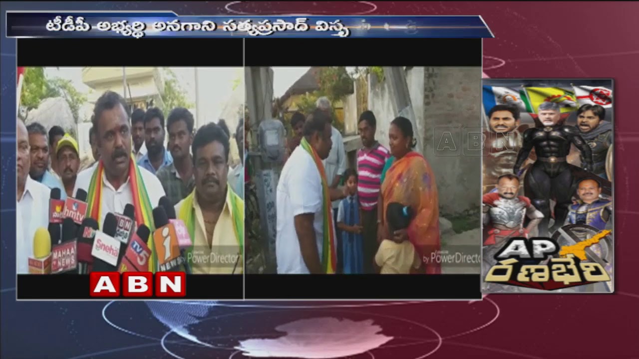 Repalle TDP MLA Candidate Anagani Satya Prasad Elections Campaign | ABN ...
