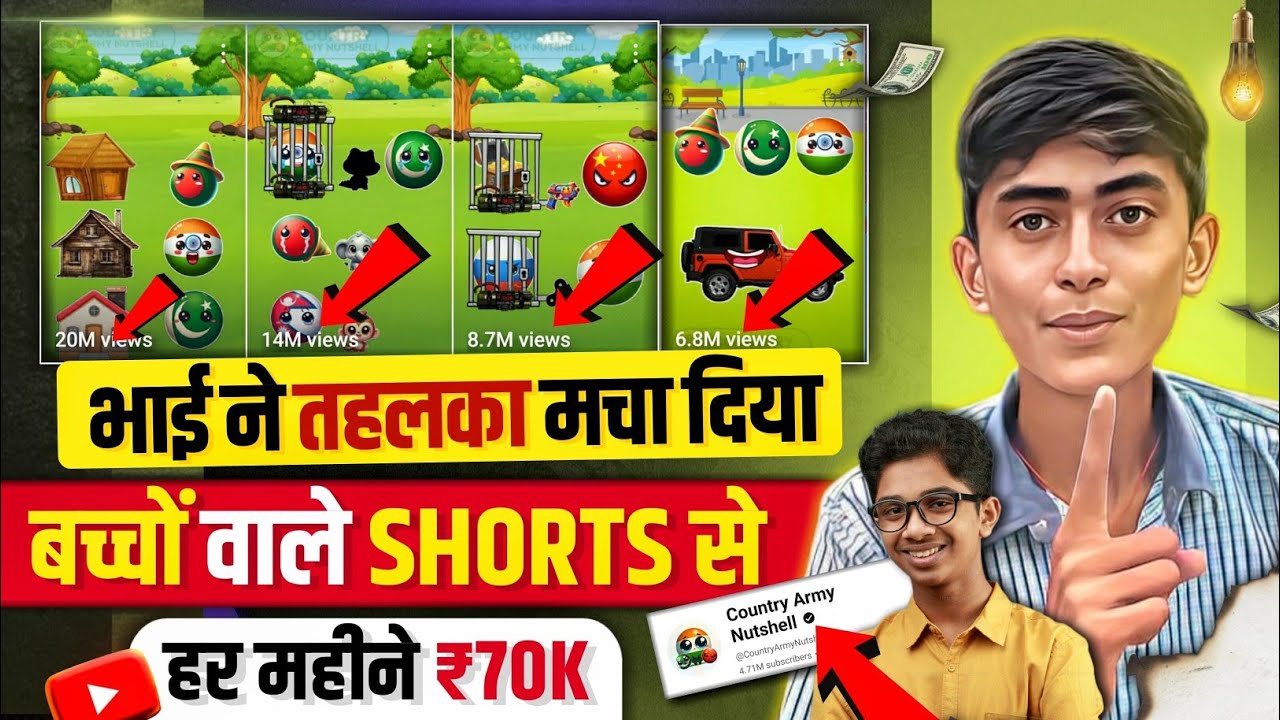 🔥2025 में कमाओ ₹70K🤑 | Country Army Nutshell Jaisa Video Kaise Banaye ...