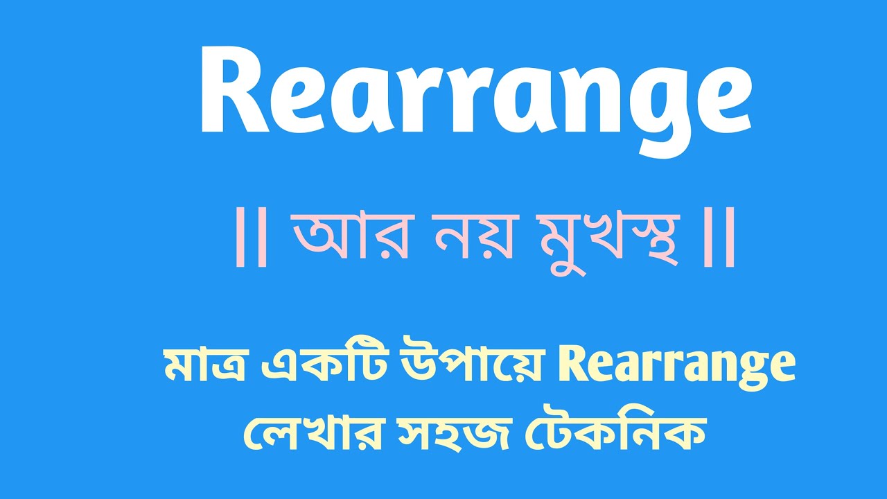 Re-arrange লেখার সবচেয়ে সহজ পদ্ধতি || How to make Rearrange || Easy ...