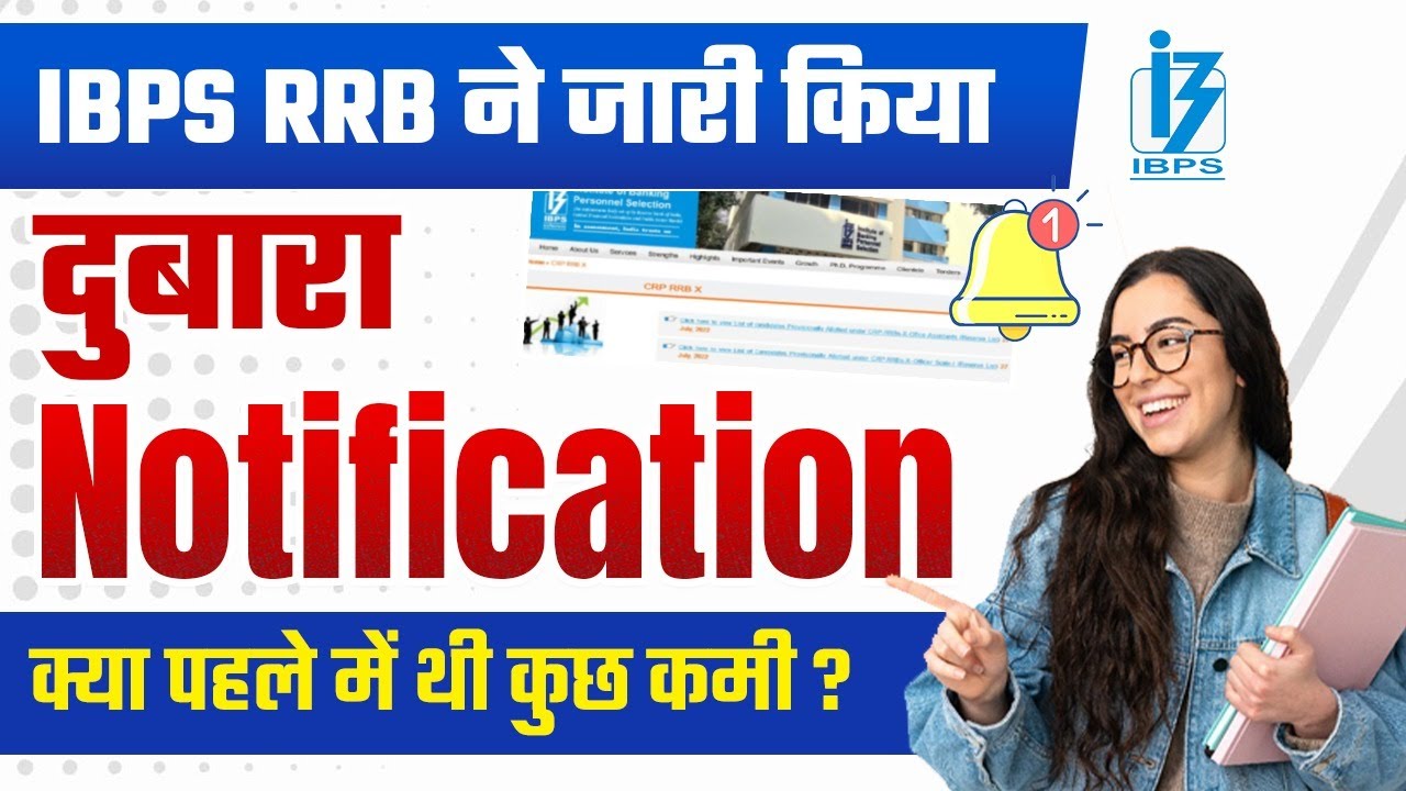 IBPS RRB Revised Notification 2024 | IBPS RRB Vacancy Increased 2024 😍 ...