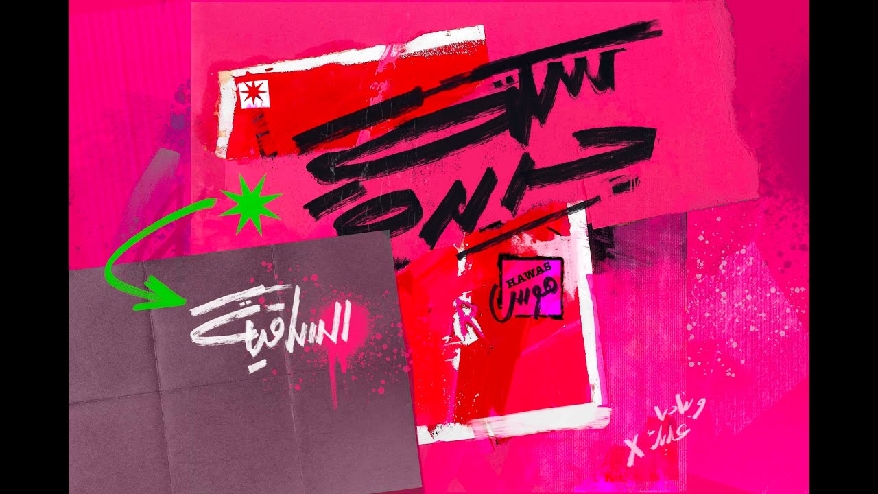 El Saqya - Hawas | الساقية - هوس - YouTube