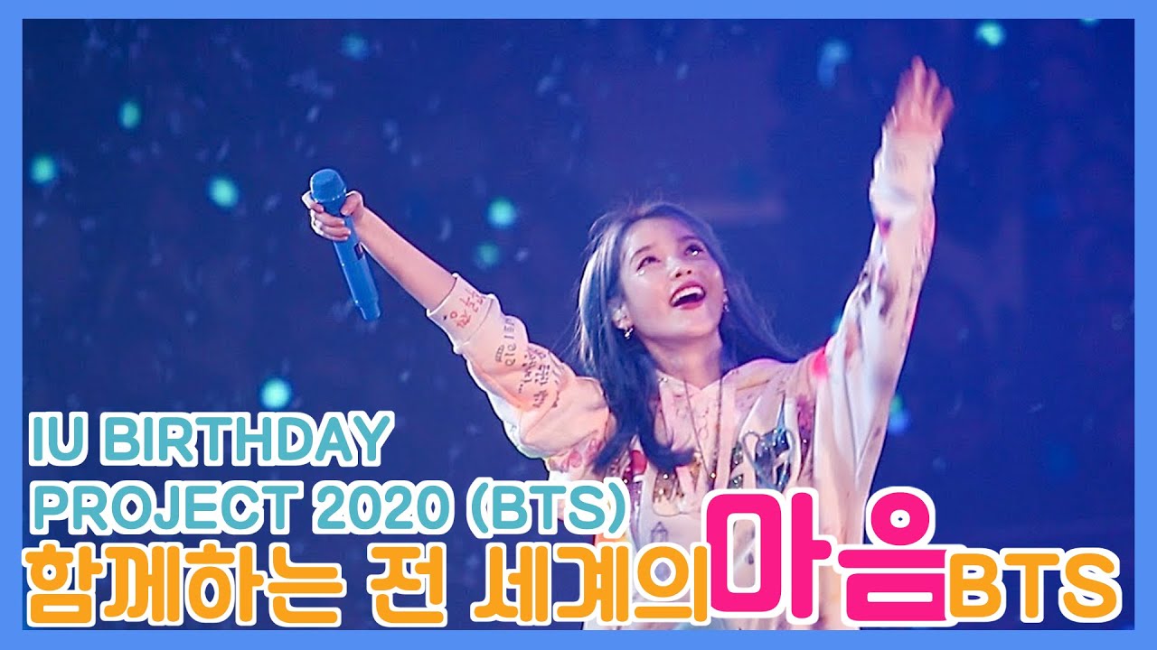 [IU Birthday Project 2020] 함께하는 전 세계의 마음 Behind-the-Scenes - YouTube