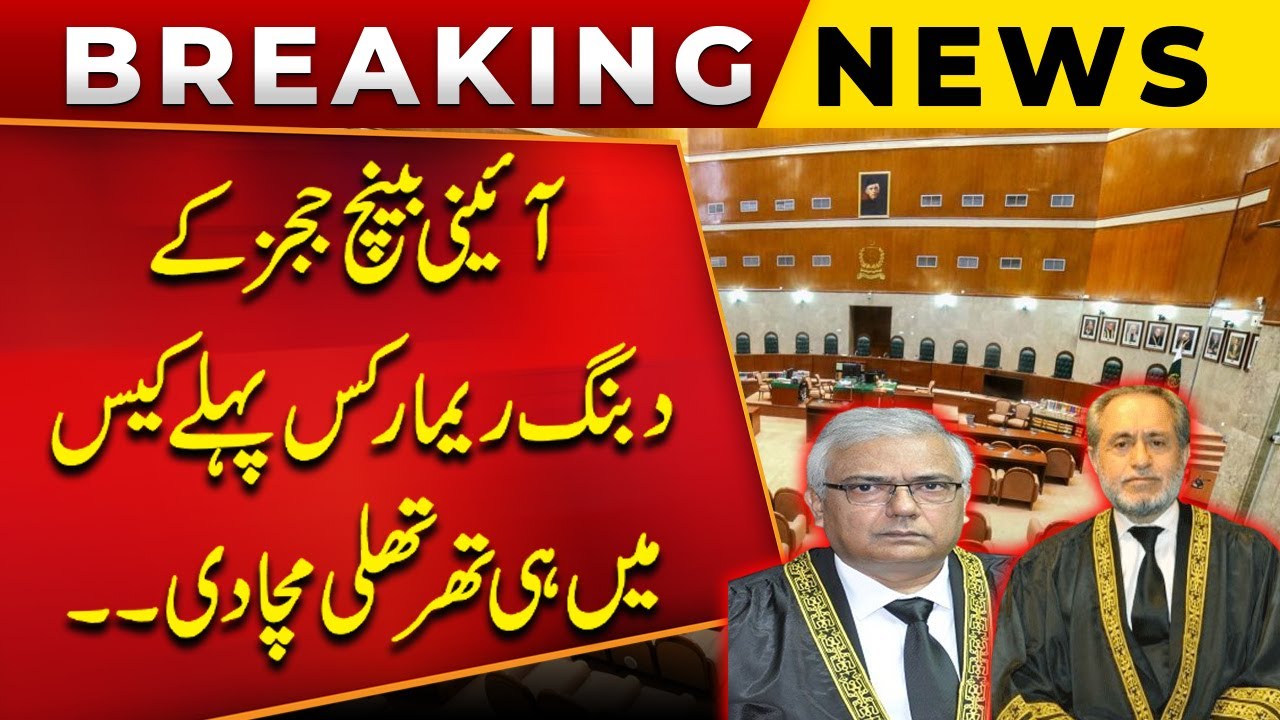 Inside the Supreme Court!! First Constitutional Bench Hearing ...